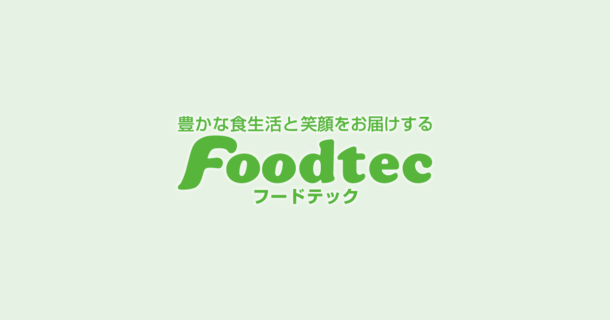 生協用 | カテゴリ | Foodtec（フードテック）｜冷凍惣菜の製造・加工・販売